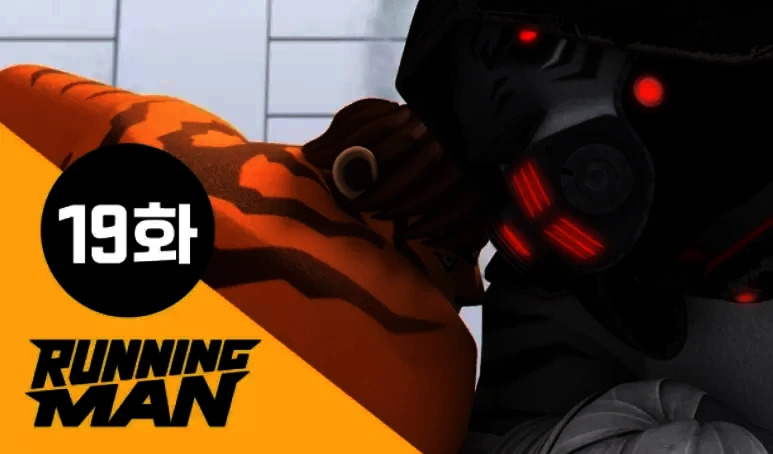 Red Eyed Beast, Part 2 | Running Man Animation Wiki | Fandom