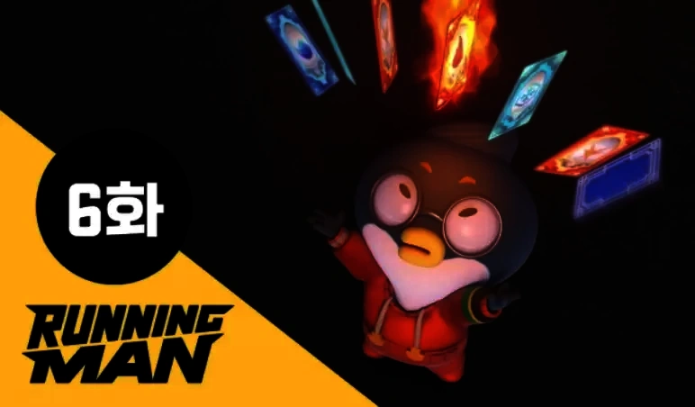 The Bell Hunter, Part 2 | Running Man Animation Wiki | Fandom