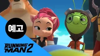 Episode 6 Trailer | Running Man Animation Wiki | Fandom