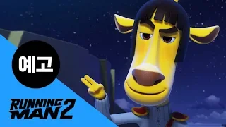 Episode 8 Trailer | Running Man Animation Wiki | Fandom