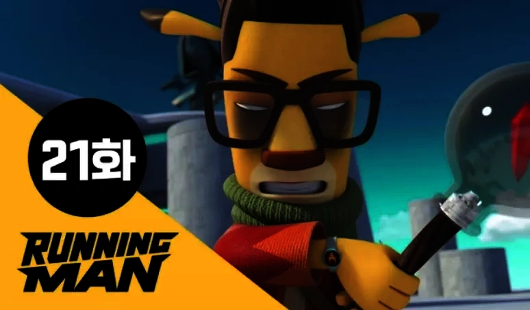 Team Change Battle, Part 1 | Running Man Animation Wiki | Fandom