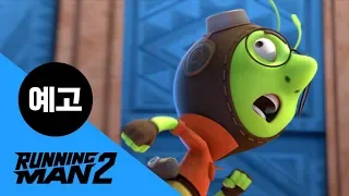 Episode 2 Trailer | Running Man Animation Wiki | Fandom