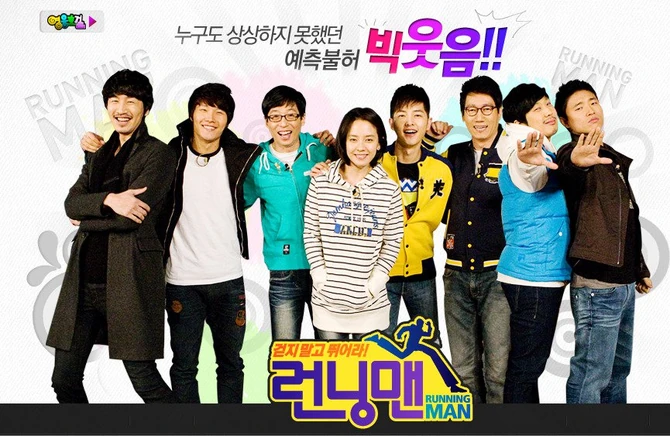 RunningManSubbed Wiki | Fandom