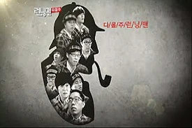 Episode 79 | RunningManSubbed Wiki | Fandom