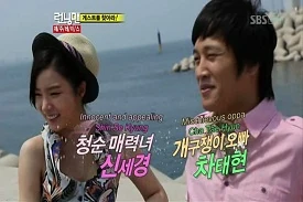 Episode 57 | RunningManSubbed Wiki | Fandom