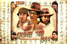 Episode 48 | RunningManSubbed Wiki | Fandom