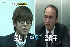 Episode 32 | RunningManSubbed Wiki | Fandom