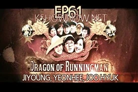 Episode 61 | RunningManSubbed Wiki | Fandom