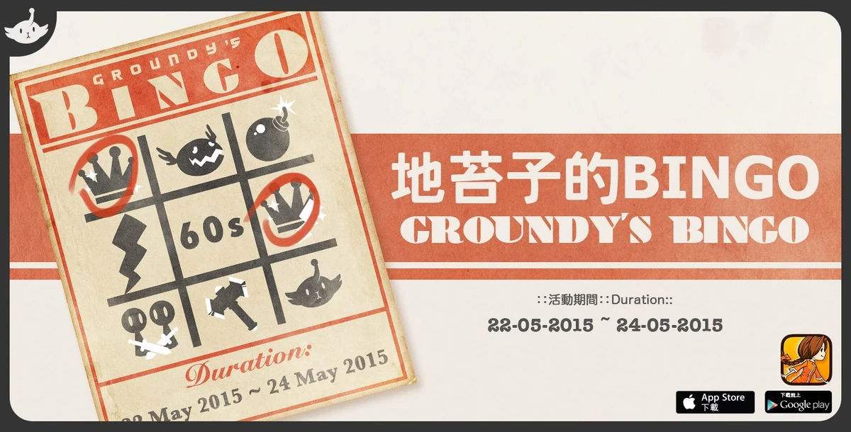 Bingo | Runningstrike 维基 | Fandom