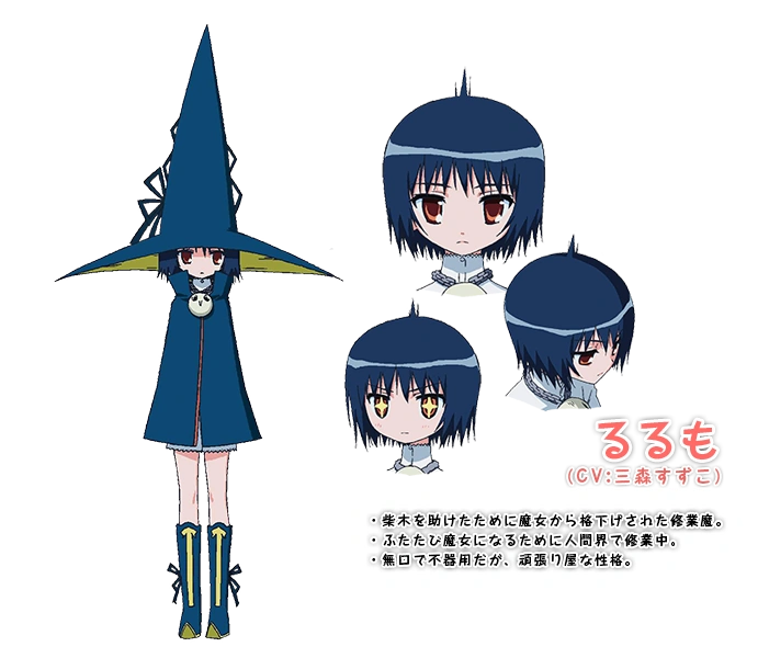 Rurumo | Magimoji Rurumo Wiki | Fandom