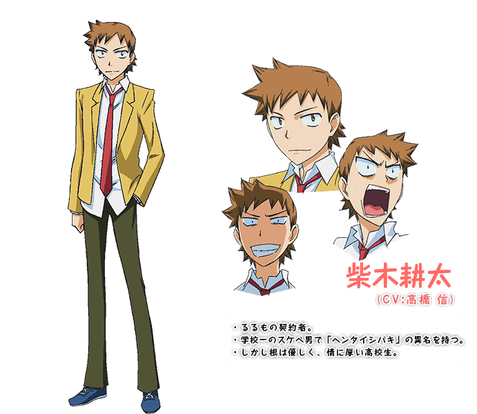 Kōta Shibaki | Magimoji Rurumo Wiki | Fandom