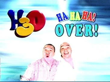 H3O: Ha Ha Ha Over (QTV) | Russel Wiki | Fandom