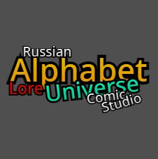 Russian Alphalore Universe Wiki | Fandom