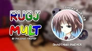 Russian Timer | Русский геймджолт Вики | Fandom