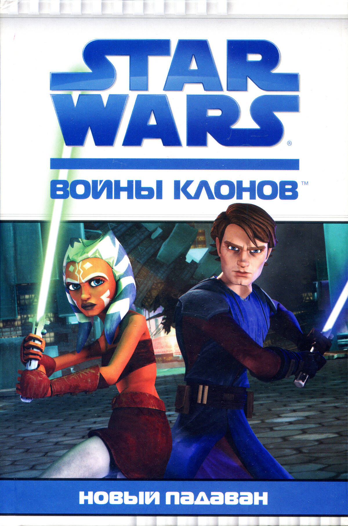 Войны клонов Новый падаван Вукипедия Fandom