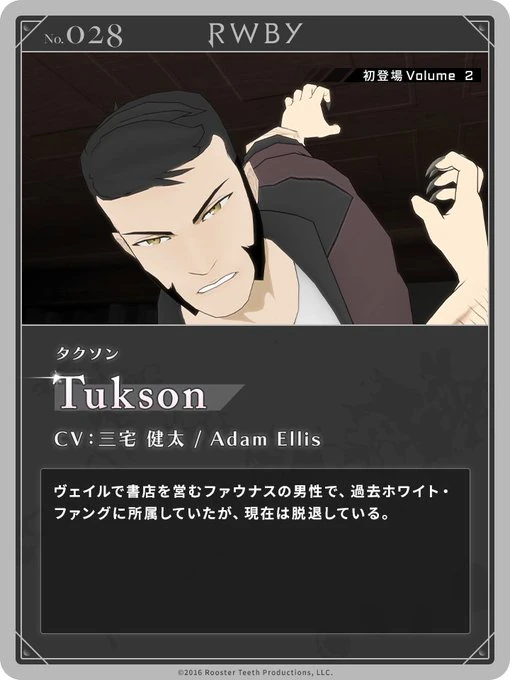 Tukson/Image Gallery | RWBY Wiki | Fandom