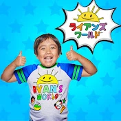 Ryan's World Japanese | Ryan's World (Ryan ToysReview) Wiki | Fandom