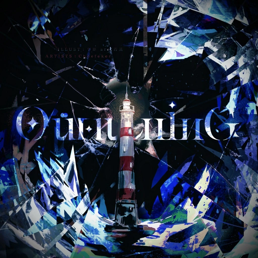 Øüεncʜiиg | RYCEAM Wiki | Fandom