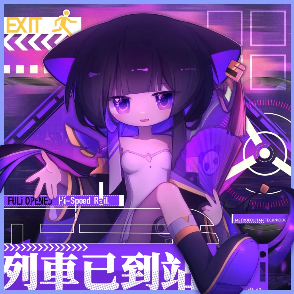 Fuli OPENED Hi-Speed RAiL | RYCEAM Wiki | Fandom