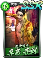 Goro Majima | Yakuza Online Wiki | Fandom
