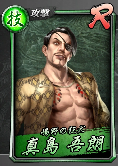 Goro Majima/R | Yakuza Online Wiki | Fandom