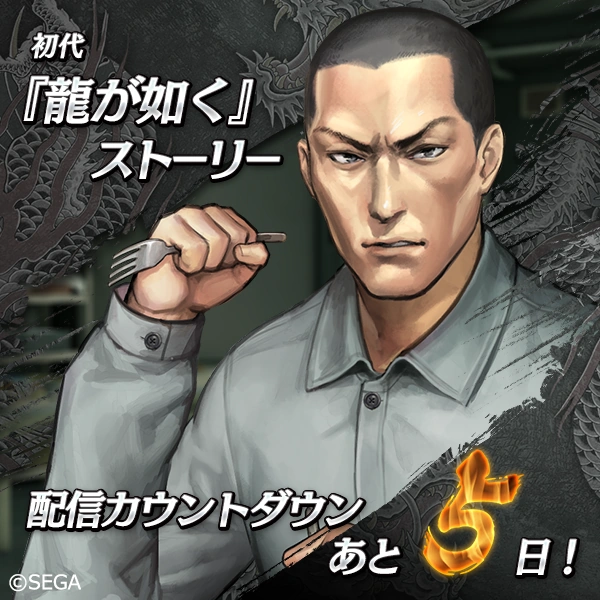 Inmate 1356 | Yakuza Online Wiki | Fandom