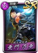 Noa Amon | Yakuza Online Wiki | Fandom