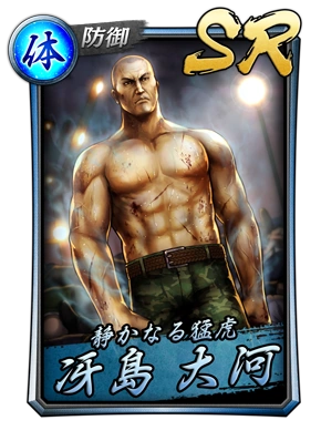 Taiga Saejima/SR | Yakuza Online Wiki | Fandom