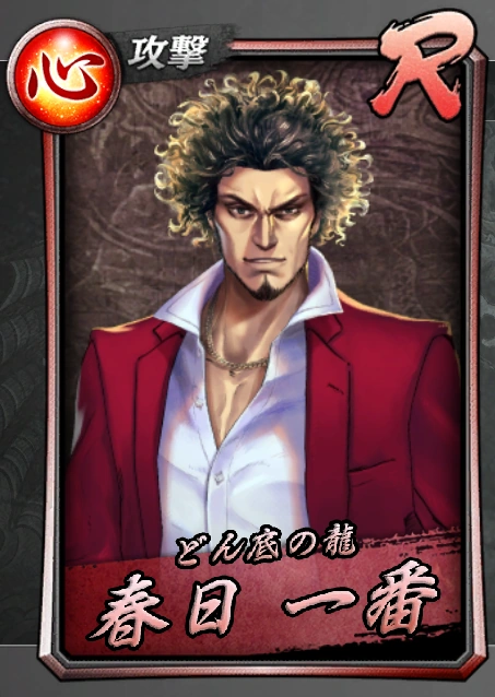 Ichiban Kasuga/R | Yakuza Online Wiki | Fandom