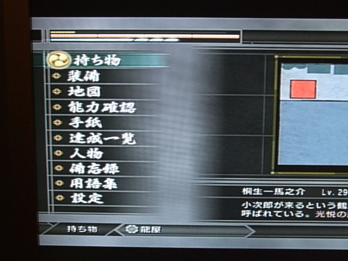 Kenzan Game Menu | Ryu Ga Gotoku Wiki | Fandom
