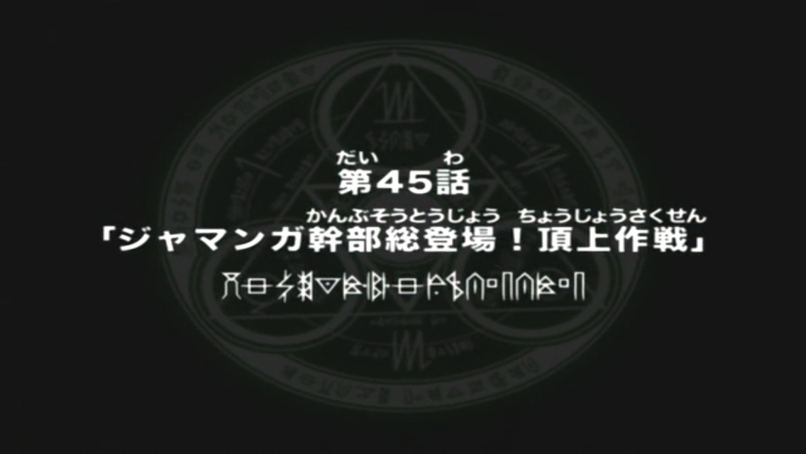 All Jamanga Appear! Superior Maneuver | RyuKendo Wiki | Fandom