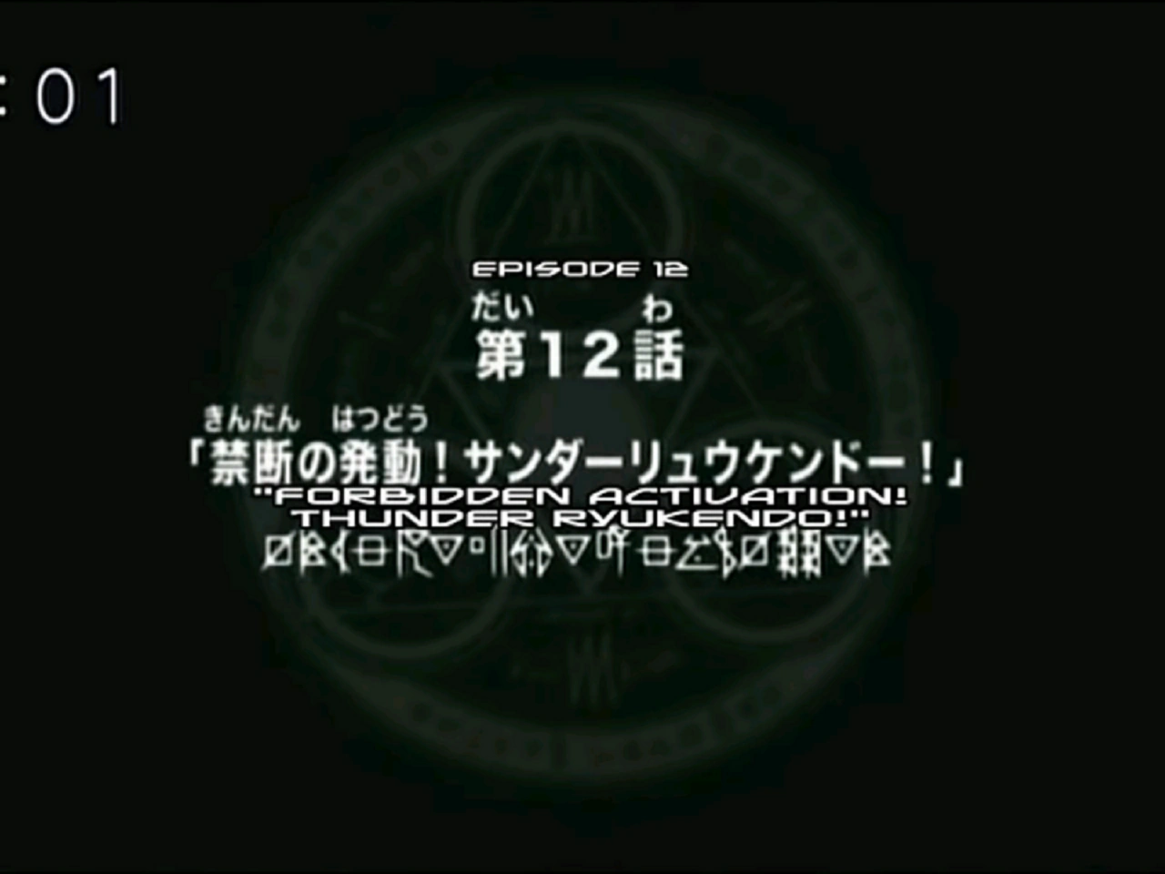 King Ryukendo And Magna Ryugunou