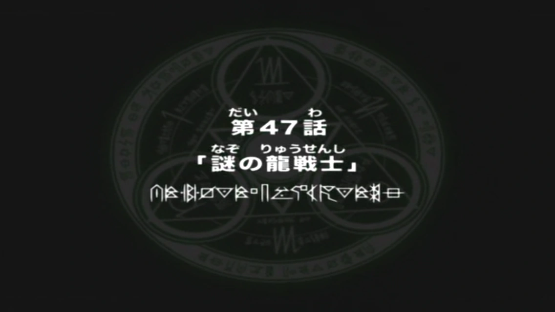 The Mysterious Dragon Warrior | RyuKendo Wiki | Fandom