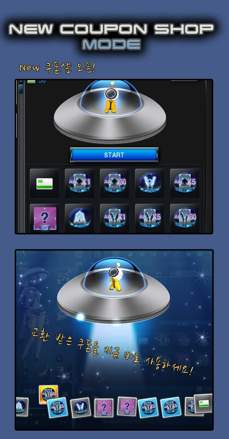 Coupon Shop | S4 League Wiki | Fandom