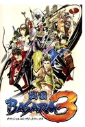 Sengoku Basara 3 | Sengoku BASARA Wiki | Fandom