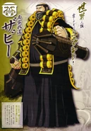 Xavi/Gallery | Sengoku BASARA Wiki | Fandom