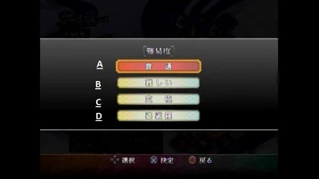 Category:Utage Menu/Stat Displays | Sengoku BASARA Wiki | Fandom