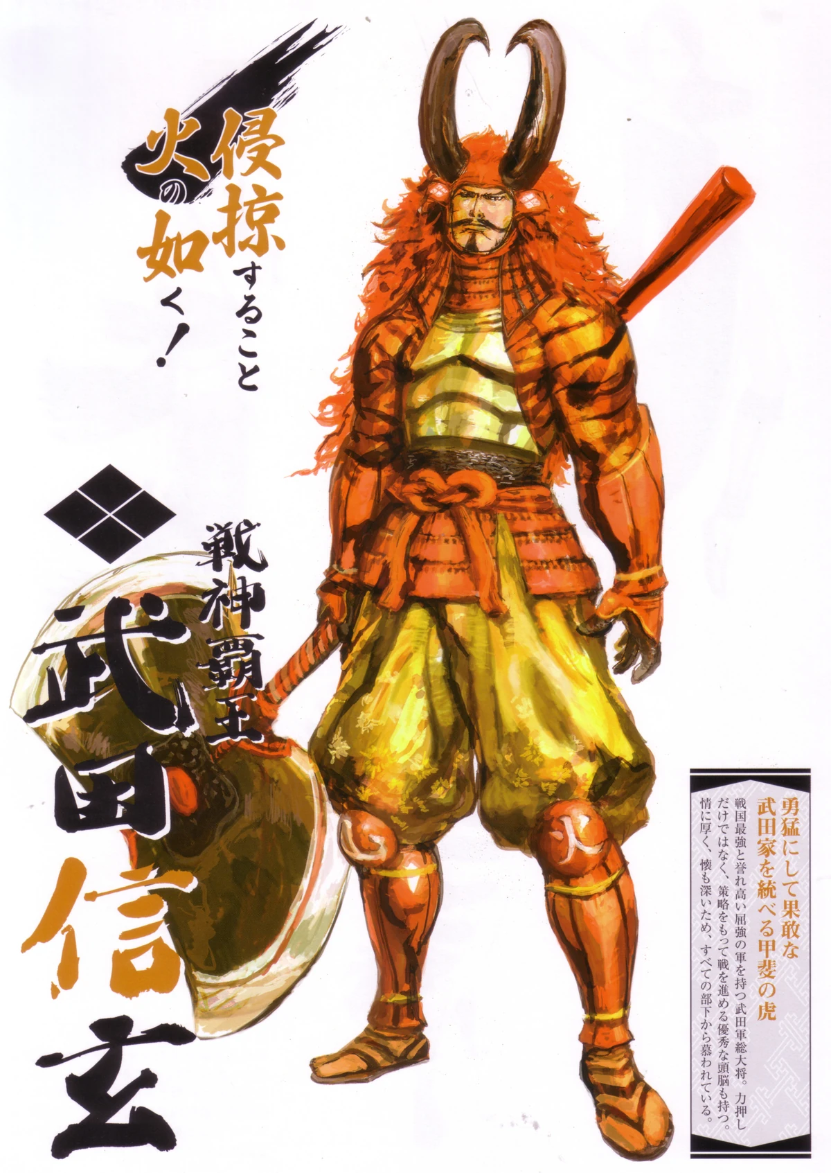 Shingen Takeda/Gallery | Sengoku BASARA Wiki | Fandom