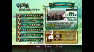 Category:Utage Menu/Stat Displays | Sengoku BASARA Wiki | Fandom