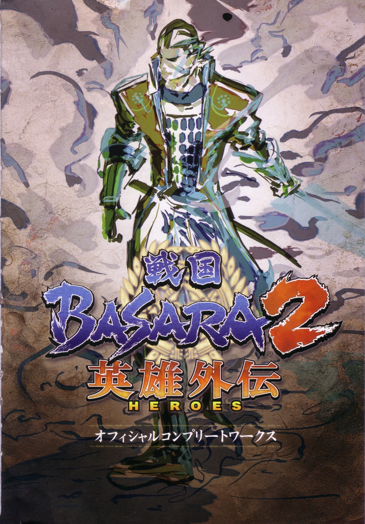 Sengoku Basara 2 Heroes/Gallery | Sengoku BASARA Wiki | Fandom