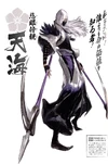 Tenkai | Sengoku BASARA Wiki | Fandom