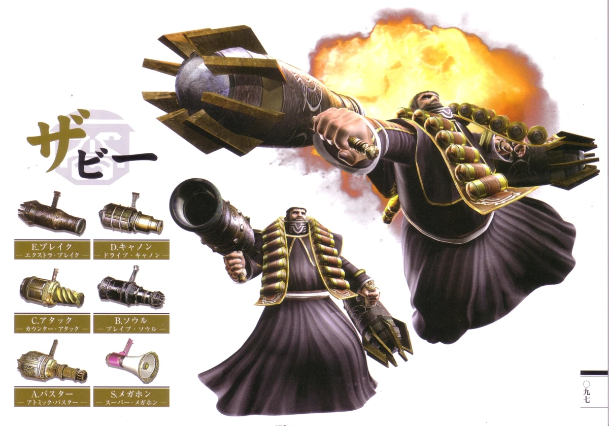 Xavi/Gallery | Sengoku BASARA Wiki | Fandom