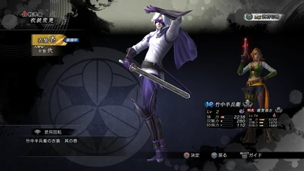 Hanbei Takenaka/Gallery | Sengoku BASARA Wiki | Fandom