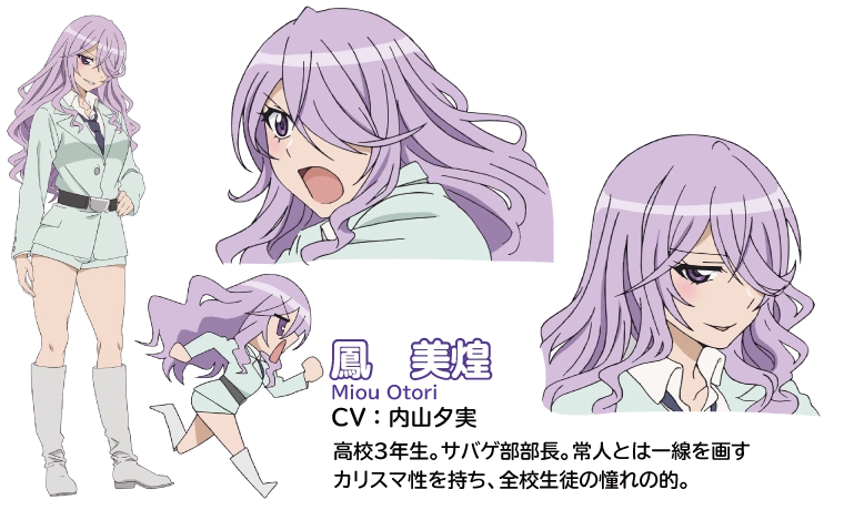 Miō Otori | Sabagebu! Wiki | Fandom