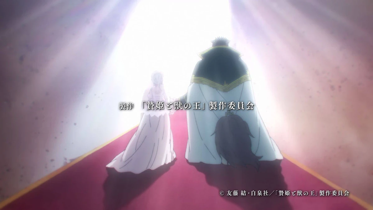 Love Infinity | Sacrificial Princess and the King of Beasts Wiki | Fandom