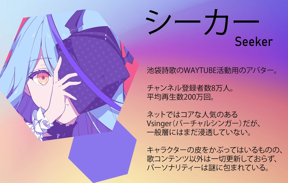 Seeker | Saekere Wiki | Fandom