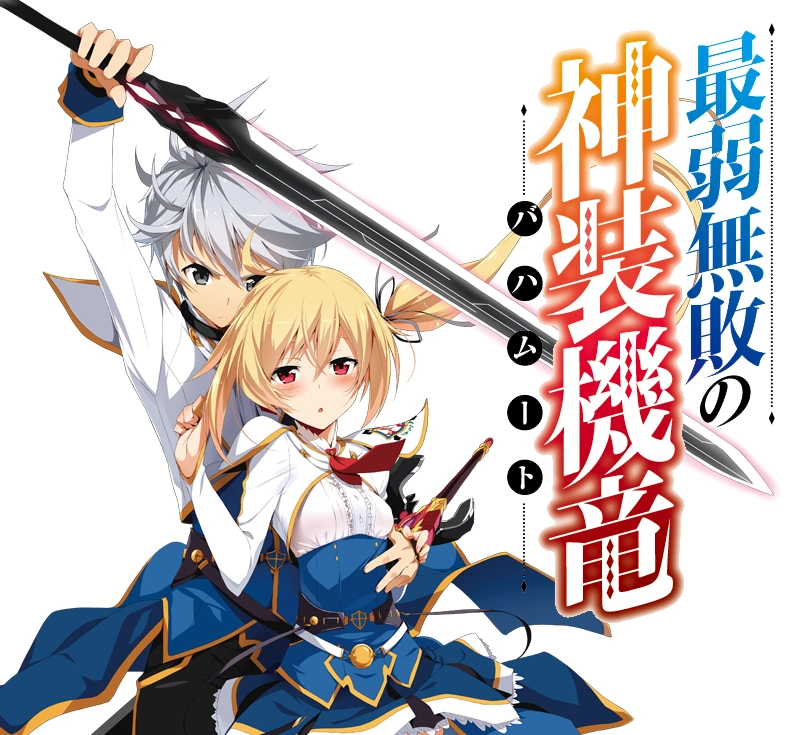 Lisesharte Atismata/Gallery | Saijaku Muhai no Bahamut Wiki | Fandom