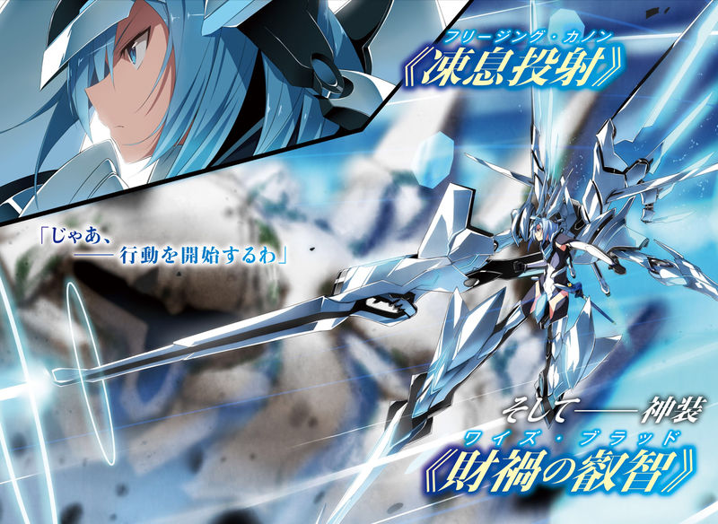 Ymir Nobility Arc Saijaku Muhai No Bahamut Wiki Fandom