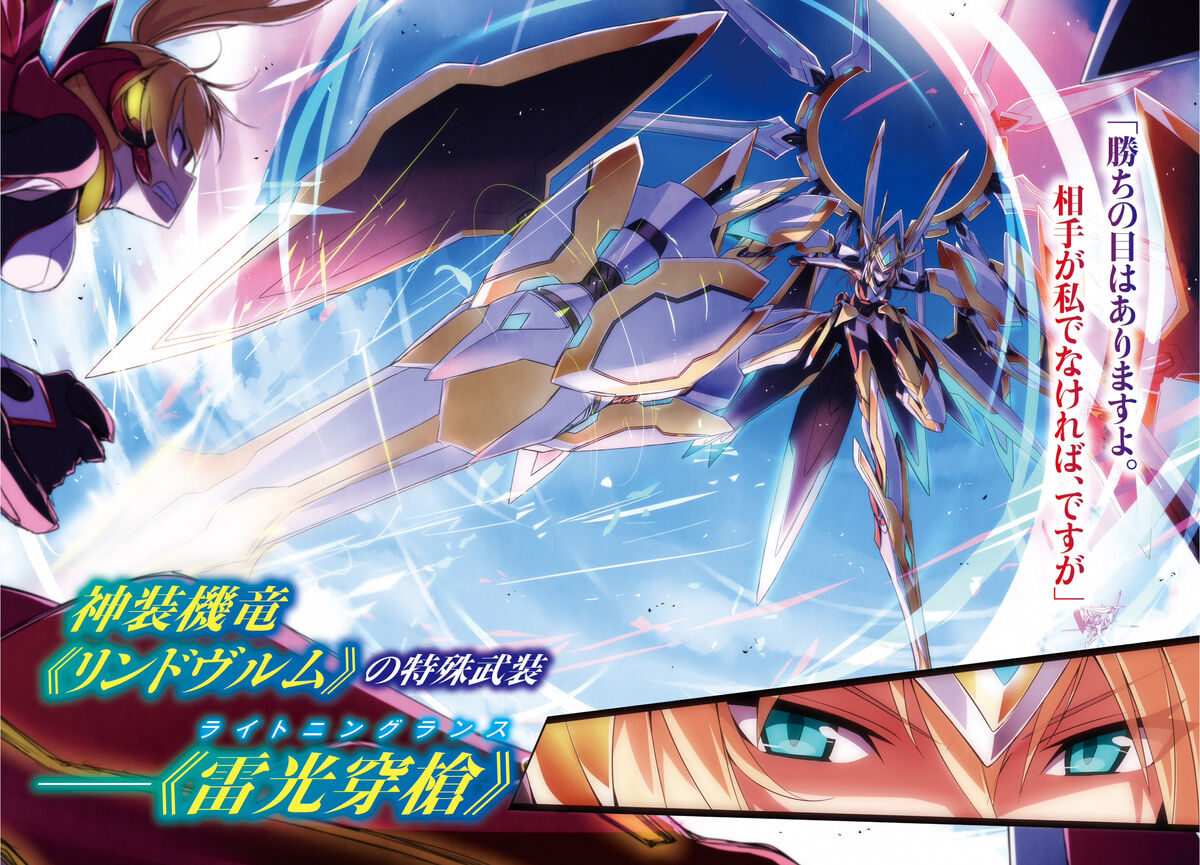 Celistia Arc Saijaku Muhai No Bahamut Wiki Fandom