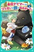 Sora | Weakest Tamer Wiki | Fandom